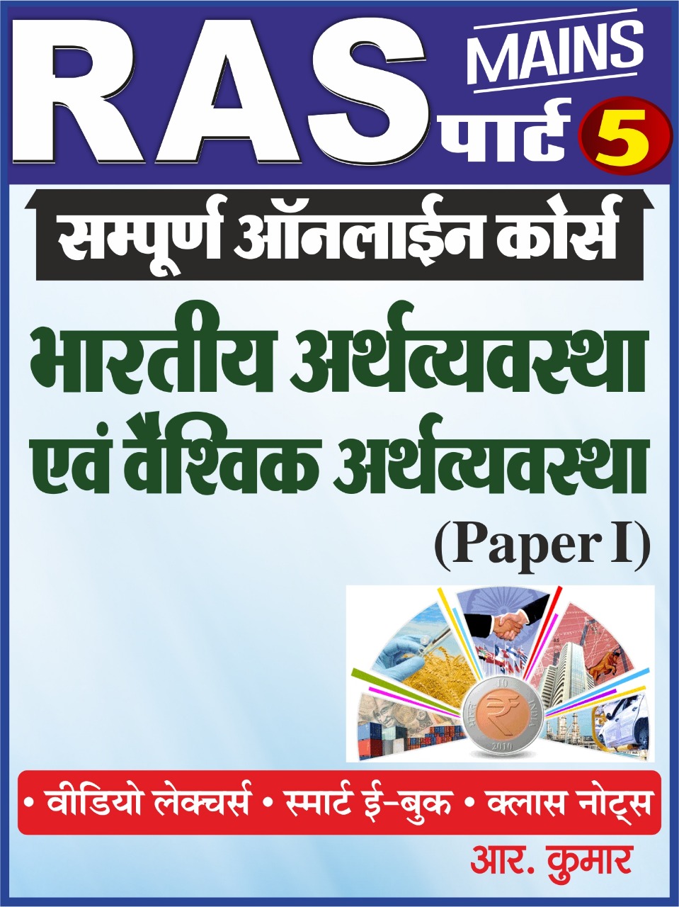 Utkarsh - Next-gen Learning Platform - IAS |RAS | SCHOOL LECTURER ...