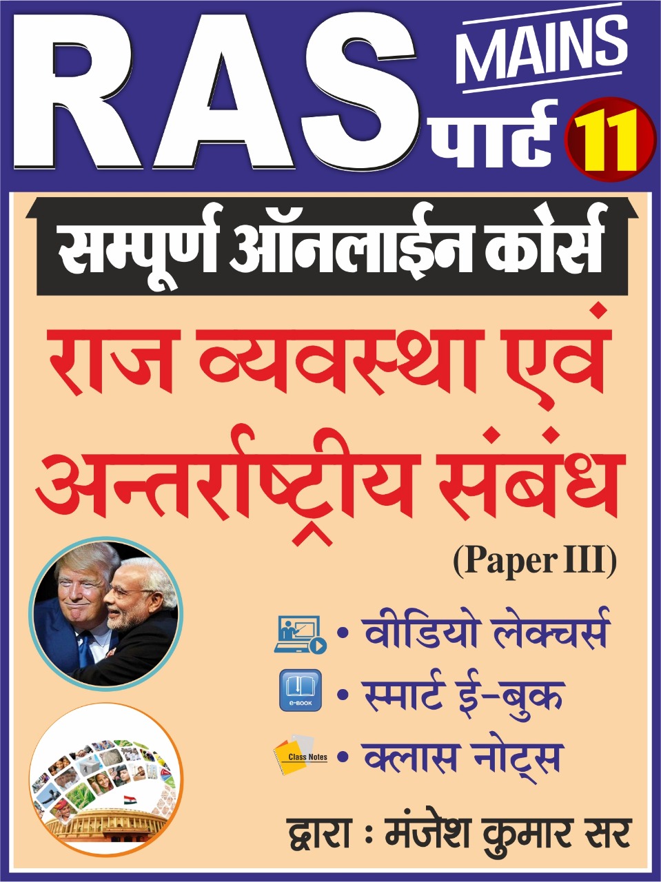 Utkarsh - Next-gen Learning Platform - IAS |RAS | SCHOOL LECTURER ...