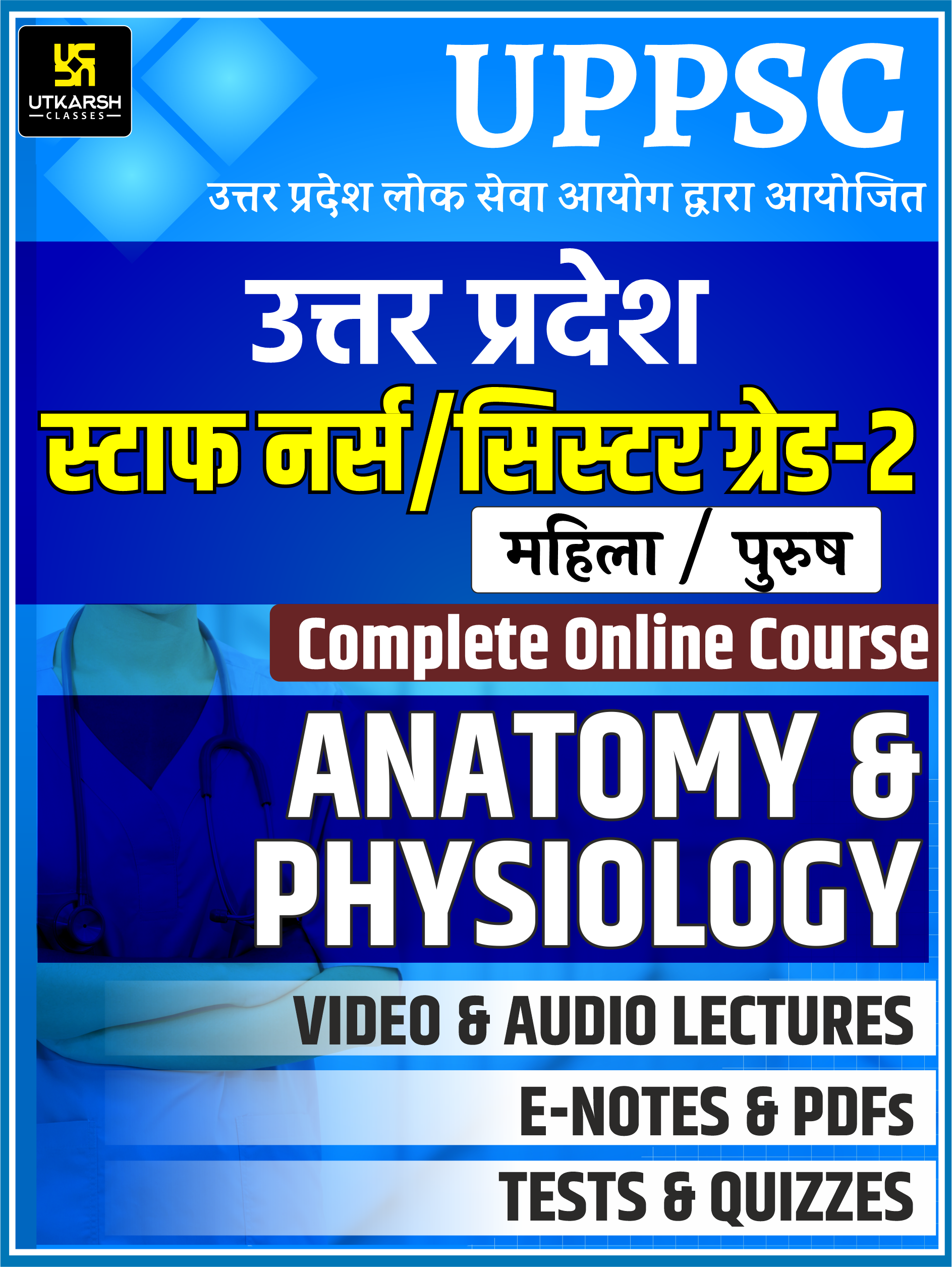 Utkarsh - Next-gen Learning Platform - IAS |RAS | SCHOOL LECTURER ...