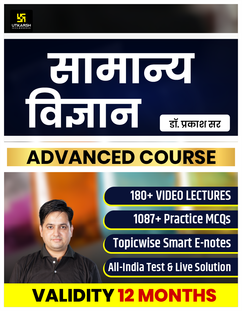 Utkarsh - Next-gen Learning Platform - IAS |RAS | SCHOOL LECTURER ...
