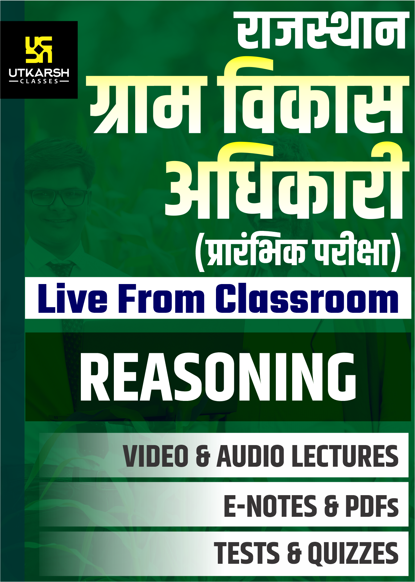Utkarsh - Next-gen Learning Platform - IAS |RAS | SCHOOL LECTURER ...